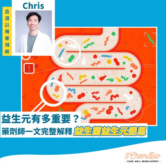 3ChemBio - Your Well-Being Expert